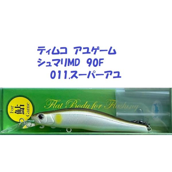 鮎ゲーム用チューンドモデルLength: 90mmWeight: 9g ClassType: Floatingターゲットレンジ: 60〜150cm重心移動タングステン0.9gウエイト1個付属