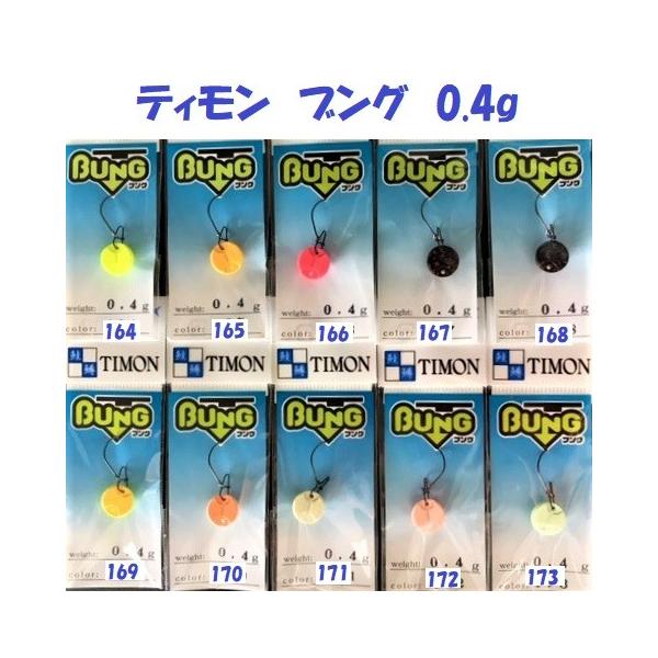 ※クリックポストでの発送となります商品代引きはご利用いただけません郵便受けへの配達となりますWeight:0.4g Length:10mm Hook size: #10Snap size:#0究極の縦釣りフォールベイト