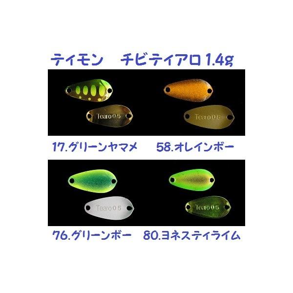 ※クリックポストでの発送となります商品代引きはご利用いただけません郵便受けへの配達となりますあのティアロをさらにダウンサイジングしたのがチビティアロです。 魚のサイズや釣り場の状況により、「シルエットは小さいが食わせのキッカケを作り出すため...