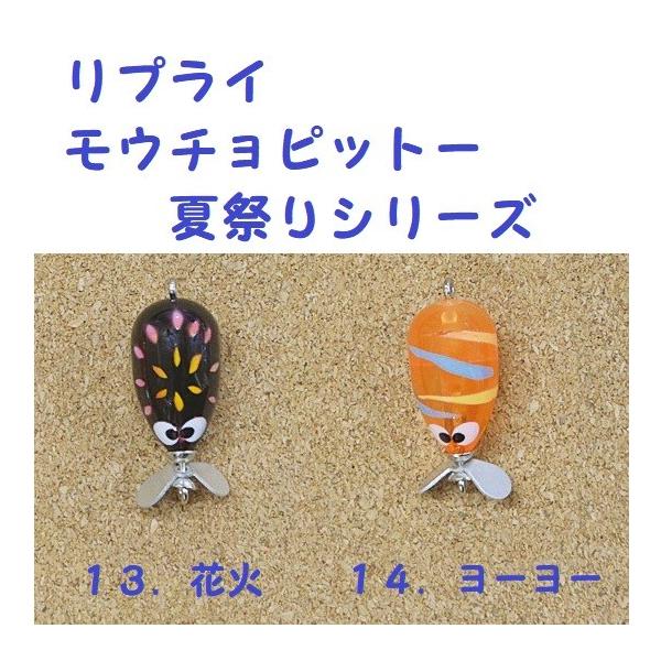 リプライ　モウチョピットー　/REPLY MOW Chopito　小さくコロッとした可愛い体形にシングルスィッシャーの要素を全て搭載したあります。ジャークも首振りもタダ巻きもこなす優れもの！もうちょっとの所でバイトしない魚達をこの「モウチョ...
