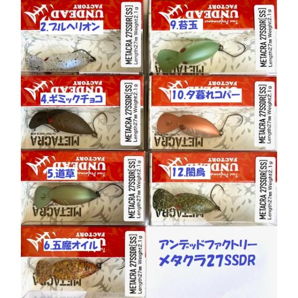 ※クリックポストでの発送となります商品代引きはご利用いただけません郵便受けへの配達となりますLength:27mmWeith:1.9g絶妙なサイズとウォブリングに少しロールをMIXしたアクション！ロッドに伝わる動きの強弱が引き抵抗として分か...