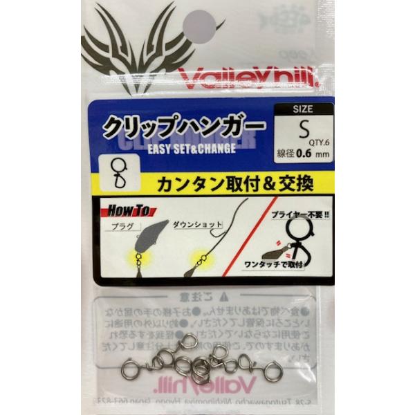 ※クリックポストでの発送となります。商品代引きはご利用いただけません。郵便受けへの配達となります。Sサイズ全長: 約10mmリング直径:3.5mm 線径: 0.6mm入数:6シンカーをワンタッチで取り付け&amp;交換可能!！これまで煩わし...