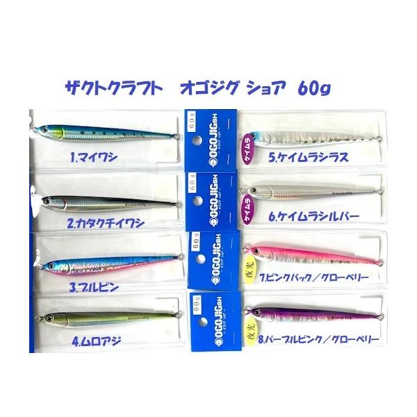 長さ:125ｍｍ 重さ:60ｇオゴジグショアキャスティングモデルがショアザクラ、ウミアメカラーとなり再リリース。飛距離はもちろんセンターバランスを生かしたフォール姿勢でターゲットを魅了。細身のシルエットはスレたターゲットにも有効です。リアル...