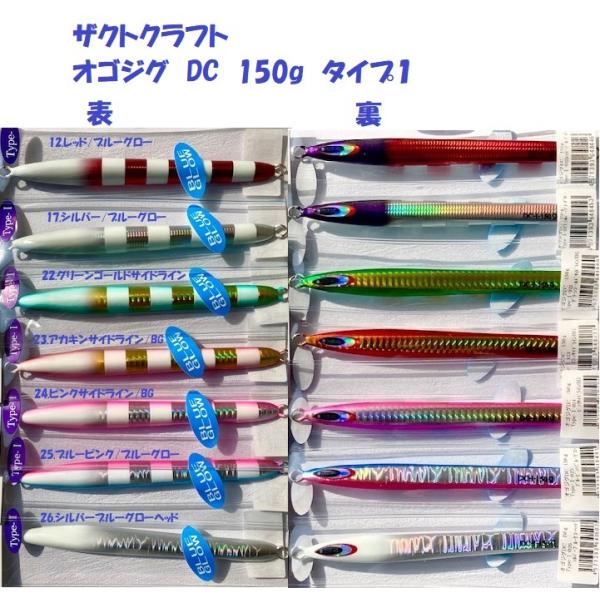 重さ:150相模湾、駿河湾を中心に、中深海のアカムツゲームに没頭する尾籠氏。オゴジグDCはアカムツをメインに、中深海の魚をターゲットにしたスロー専用ジグ。水深２００m〜３００mを狙う中深海の釣りでは、フォールを中心とした釣りの展開が多く、小...