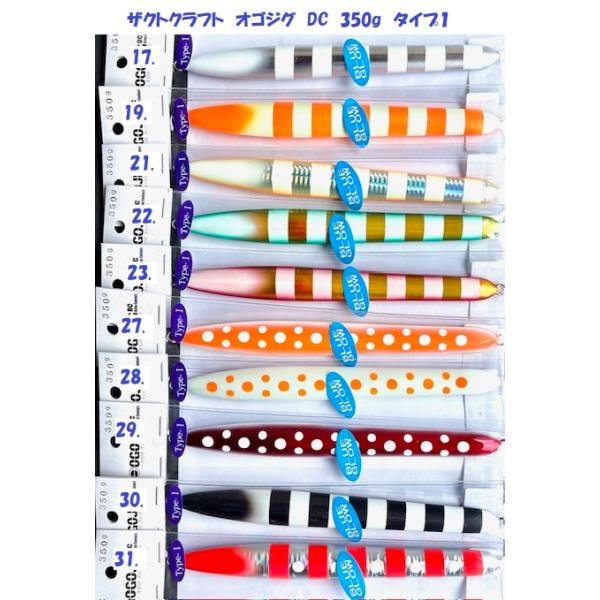 OGOJIG DC(ディープコンタクト）Type-I 重さ:350g