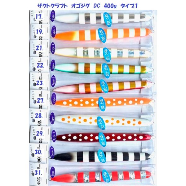 OGOJIG DC(ディープコンタクト）Type-I 重さ:400g