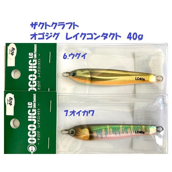 ※クリックポストでの発送となります商品代引きはご利用いただけません郵便受けへの配達となりますザクトクラフト　オゴジグ　レイクコンタクト　40ｇ ZACT CRAFT OGOJIG LAKE CONTACT LC長さ:83ｍｍ 重さ:40ｇ近...