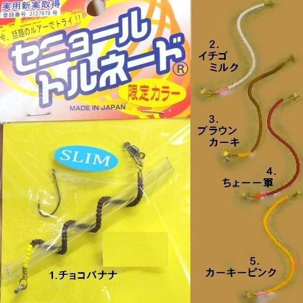 ※クリックポストでの発送となります。商品代引きはご利用いただけません。郵便受けへの配達となります。セニョールトルネードは管理釣り場のニジマスを誰でも簡単に釣るための必須アイテムです。スイベルを中心にくるくる回転し、その波動で魚を集め色で食わ...
