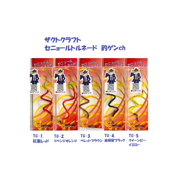 ※クリックポストでの発送となります。商品代引きはご利用いただけません。郵便受けへの配達となります。釣りゲンchユーチューバーとのコラボカラー長さ:100mm 重さ:1.7gセニョールトルネードは管理釣り場のニジマスを誰でも簡単に釣るための必...