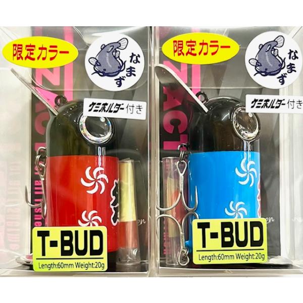 ６０ｍｍ　２０ｇ　ケミホルダー付きT-BUD（Tバド）はトップウォーターフィッシングで伝説となっているルアー。アルミリップとテールフラップ、計算されたバランスで、90年代の昔からフィッシュイーターを狂わせ続けたルアーです。その実力はナマズに...