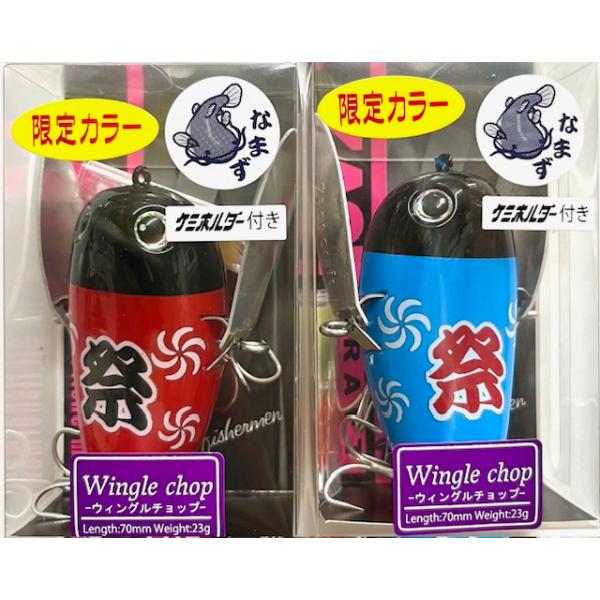 長さ:70mm 重さ:23gT-BUDやZagunaでも監修をしていただいたハンドメイドルアーの奇才黒沢幸男氏が、自身でも製作販売をしているウィングルチョップのプラ化に賛同頂き実現。インジェクションだからできる内容を盛り込んでリリース。特に...