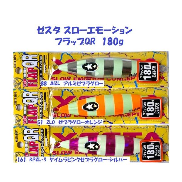 スロージギングの基本形とも言える、ティアドロップ形状型の「FLAP」をもとにチューニングし、よりロッドワークに対する応答性を高め横方向へ自走させる。左右のエッジを鋭く削ることで、繊細なロッドワークに追従しフォールや止めなどのアクションにも素...