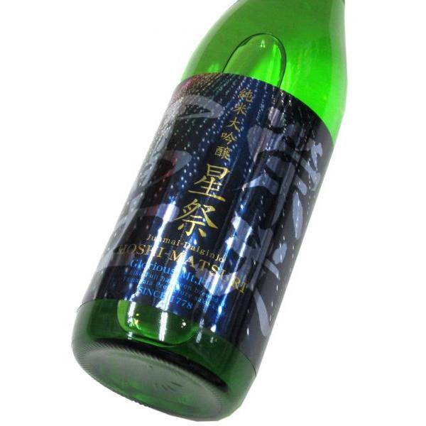 冨士酒造720ml