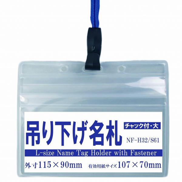 ★8個までメール便利用可★品番赤（NF-S61R/H32 h23111）青（NF-S61NKB/H32 h23211）緑（NF-S61G/H32 h23311）黄（NF-S61Y/H32 h23411）黒（NF-S61BK/H32 h235...