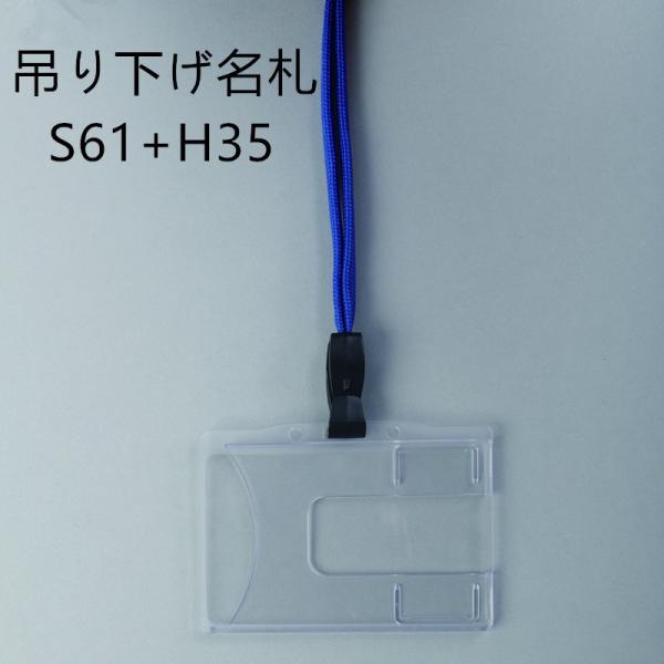 ★8個までメール便利用可★品番赤（NF-S61R/H35 h26111）青（NF-S61NKB/H35 h26121）緑（NF-S61G/H35 h26131）黄（NF-S61Y/H35 h26141）黒（NF-S61BK/H35 h261...