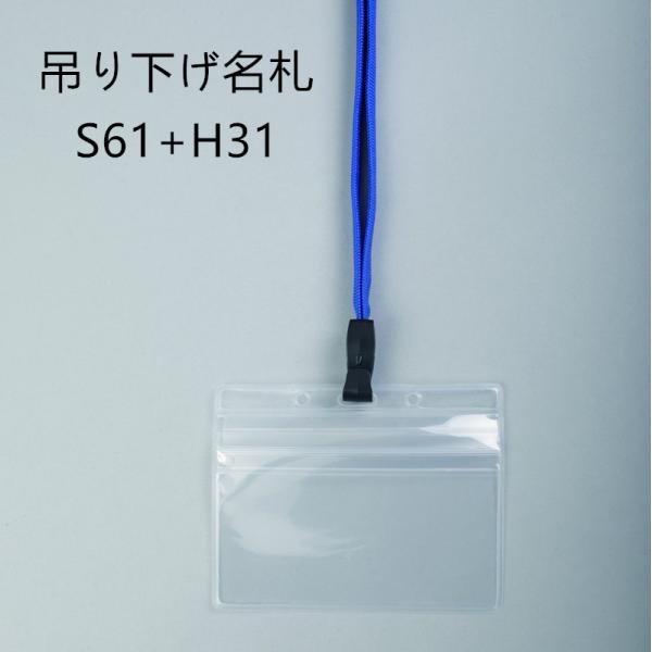 ★8個までメール便利用可★品番赤（NF-S61R/H31 h22111）青（NF-S61NKB/H30 h22211）緑（NF-S61G/H30 h22311）黄（NF-S61Y/H30 h22411）黒（NF-S61BK/H30 h225...