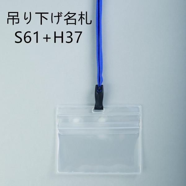 ★8個までメール便利用可★品番赤（NF-S61R/H37 h27111）青（NF-S61NKB/H37 h27121）緑（NF-S61G/H37 h27131）黄（NF-S61Y/H37 h27141）黒（NF-S61BK/H37 h271...