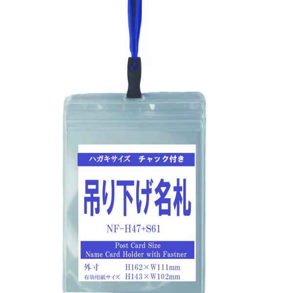 ★8個までメール便利用可★品番赤（NF-S61R/H47 h28111）青（NF-S61NKB/H47 h28121）緑（NF-S61G/H47 h28131）黄（NF-S61Y/H47 h28141）黒（NF-S61BK/H47 h281...