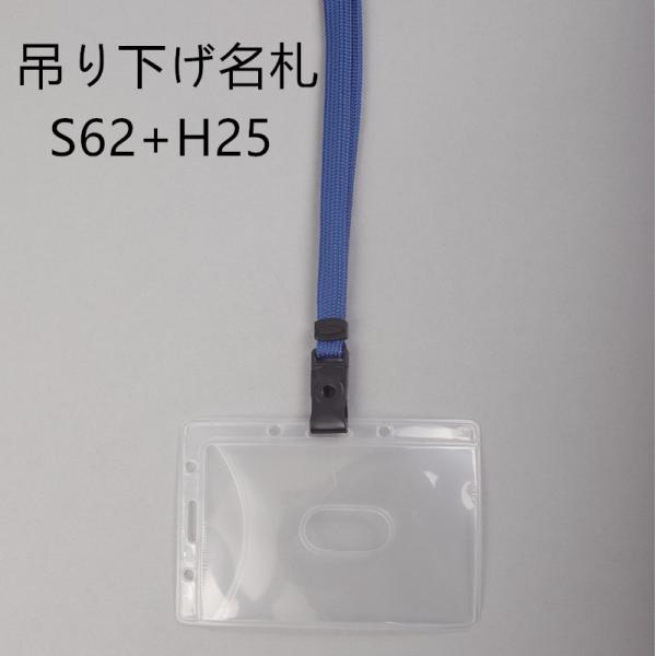 ★8個までメール便利用可★ストラップ付名札のセット。届いた日からすぐ使えます。【品番】赤（NF-S62R/NF-H25)h20211青（NF-S62NKB/NF-H25)h20221緑（NF-S62G/NF-H25)h20231黄（NF-S...