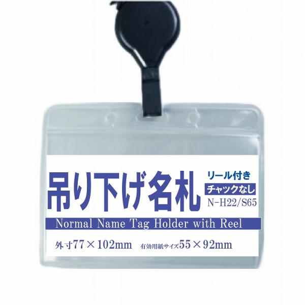 品番赤（NF-S65R/h17511)青（NF-S65NKB/h17521)緑（NF-S65G/h17531)黄（NF-S65Y/h17541)黒（NF-S65BK/h17551)グレー（NF-S65D/h17561) 材質ヒモ部/PET　...