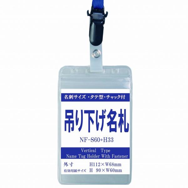 ★8個までメール便利用可★品番赤（NF-S60R/H32 h24011）青（NF-S60NKB/H32 h24021）緑（NF-S60G/H32 h24031）黄（NF-S60Y/H32 h24041）黒（NF-S60BK/H32 h240...