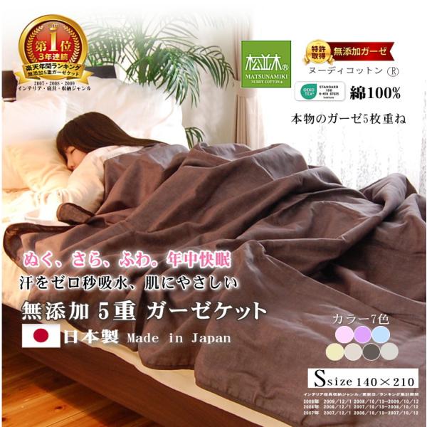 ▼素材綿100％　ガーゼ40番手 単糸 平織り 厚手98本ガーゼ5枚重ね■【エコテックス規格100認証製品】繊維の国際安全基準。認証番号 N-KEN 07025。■【綿の加工屋が考え作った【Nuddy Cotton】(R)】お肌に直接触れる...