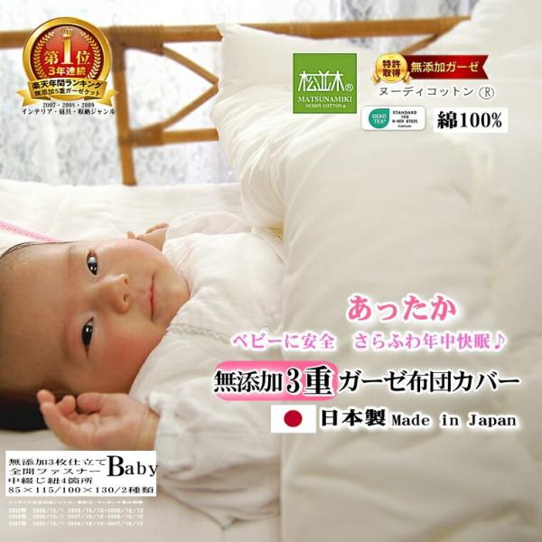 ▼素材綿　100％無添加【Nuddy Cotton】（R）厚手98本ガーゼ3枚重ね■【エコテックス規格100認証】繊維の国際安全基準。認証番号 N-KEN 07025。■【綿の加工屋が考え作った【Nuddy Cotton】(R)】松並木のオ...