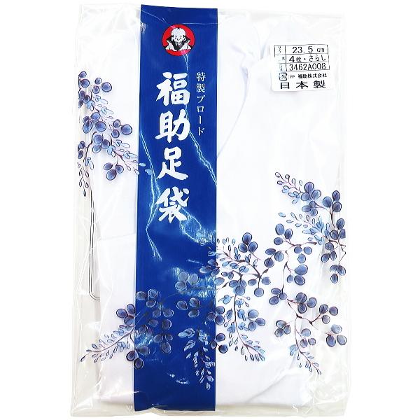 ・表/綿100％・裏/綿100％・底/綿100％・コハゼ裏：4枚・さらし・上質の綿ブロード生地を使い、ソフトで履きやすい仕立ての実用品です。・日本製特製ブロード足袋の特長・表、裏、底共特に吟味した生地を使用しています。・サイズは大きめでなく...