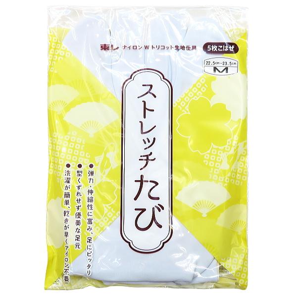 ・5枚こはぜのストレッチ足袋です。・東レ、ナイロンWトリコット生地を使用。・弾力・伸縮性に富むから足にピッタリ。　・型くずれせず、優美な足元を表現します。　・洗濯が簡単、渇きが早くアイロン不要です。・素材：【表地】ナイロン100％　【甲裏地...
