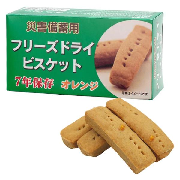 ■商品について◎フリーズドライビスケット■素材・成分：【オレンジ】小麦粉、マーガリン、加工黒糖、豆乳加工品(大豆、大豆粉末)、チョコレート(砂糖、ココアバター、植物油脂、全粉乳、生クリーム、還元水飴、その他)、オレンジ砂糖漬け(オレンジピー...