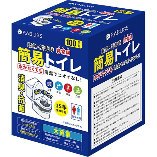 ・緊急・災害時 非常用 簡易トイレ　水がなくても清潔でニオイなし・凝固剤10ｇ使用　しっかり吸収・便器カバー付き　汚物袋が濡れない・組み立てなどは一切なし、取り出してすぐに使える・他に用意するものは無く、必要なものだけをセット・特殊フィルム...