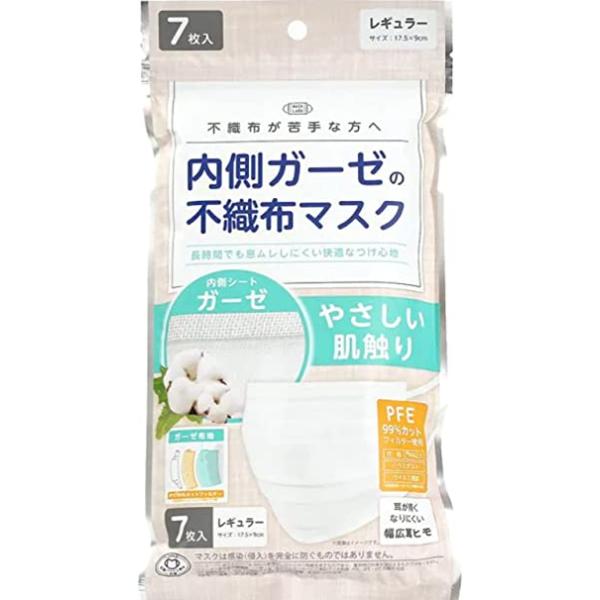 不織布が苦手な方へ！ 長時間でも息蒸れしにくい快適な着け心地！耳が痛くならない、ゆったりとした幅広耳ヒモ PFE99%カットフィルター使用不織布３層マスクの顔に当る側がガーゼになっており肌にやさしく付け心地もやわらかです