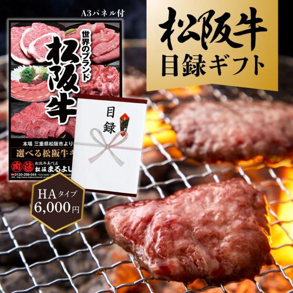 ゴルフコンペ 結婚式の二次会 イベント ご成約プレゼント等、景品 賞品に松阪牛！ 景品や賞品として受け取った先様はお好みの松阪牛商品やお届け先等をハガキ、又はインターネットでお申込みいただくだけ。※12月〜2月は出荷が大変混み合います為、引...