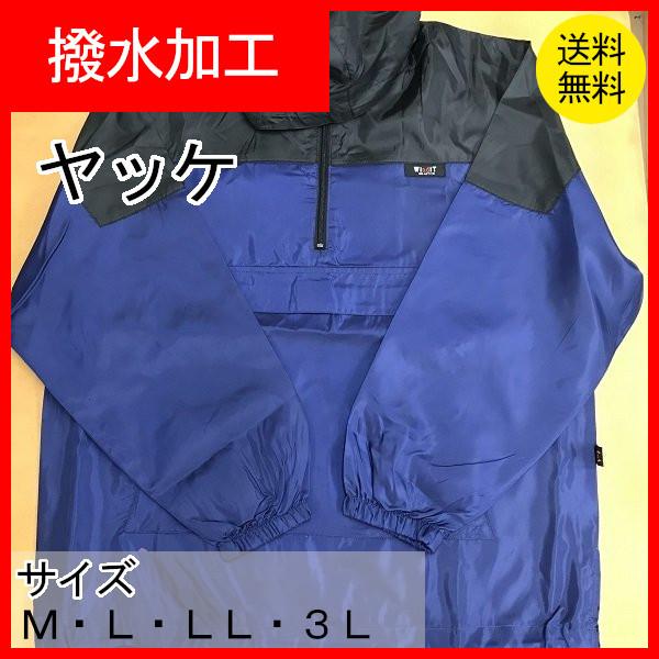 かぶりヤッケ　3630素材：ポリエステル100％サイズ：M　　　L　　　LL　　　3L胸囲　　120　　124　　128　　132肩幅　　51　　　52　　53　　　54袖丈　　58　　　60　　62　　　64着丈　　70　　　73　　76...