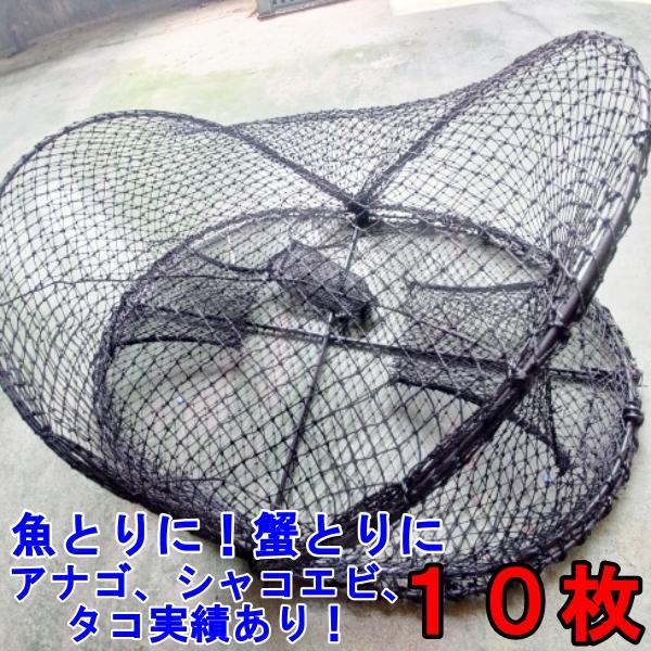 新品未使用になります。サイズ長さ：約65cm幅：約45cm高さ：約26cm蟹や穴子、エビ類、陸だとザリガニなどを狙えます。他にも５枚、１０枚、２０枚や違う形状のカゴも出品しております。