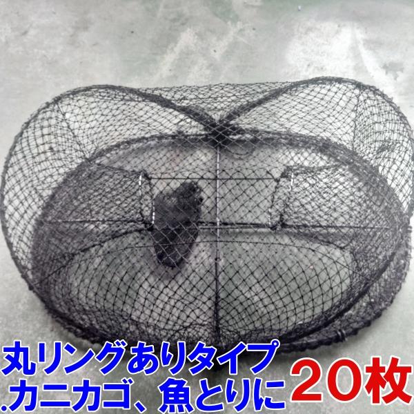 新品未使用になりますがリング部に多少錆が出ている場合があります。サイズ長さ：約65cm幅：約45cm高さ：約26cm蟹や穴子、エビ類、陸だとザリガニなどを狙えます。他にも５枚、１０枚、２０枚や違う形状のカゴも出品しております。リング部分に一...