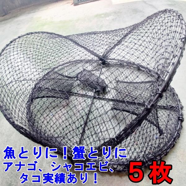 新品未使用になります。サイズ長さ：約65cm幅：約45cm高さ：約26cm蟹や穴子、エビ類、陸だとザリガニなどを狙えます。他にも５枚、１０枚、２０枚や違う形状のカゴも出品しております。
