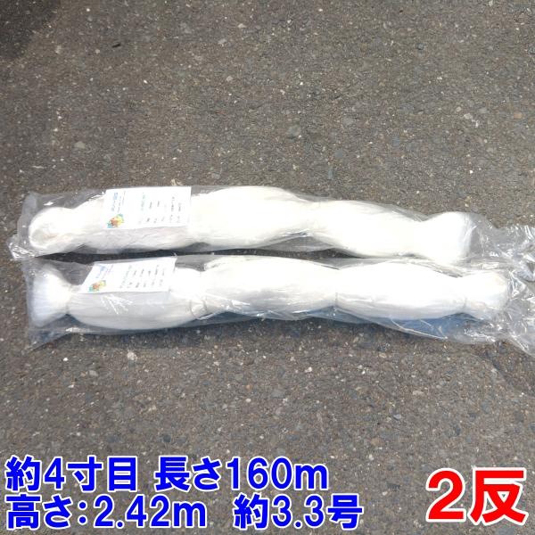 網目などはタイトル通りです。記載のMESH：61ｍｍは結び目と結び目の間の長さになります。未使用品になります。自分で使っておりましたが魚種変更のため不要になりましたので出品します。その他、２反、５反、１０反と出品してます。なお、＊＊＊の魚種...