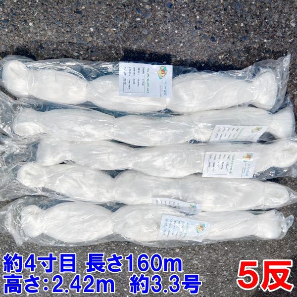 網目などはタイトル通りです。記載のMESH：61ｍｍは結び目と結び目の間の長さになります。未使用品になります。自分で使っておりましたが魚種変更のため不要になりましたので出品します。その他、２反、５反、１０反と出品してます。なお、＊＊＊の魚種...