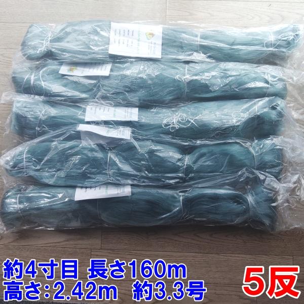 網目などはタイトル通りです。記載のMESH：61ｍｍは結び目と結び目の間の長さになります。未使用品になります。自分で使っておりましたが魚種変更のため不要になりましたので出品します。その他、２反、５反、１０反と出品してます。なお、＊＊＊の魚種...