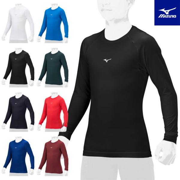 ミズノ アンダーシャツ 野球 ジュニア 長袖 丸首抗菌防臭・防汚加工がプラスされたルーズフィットアンダー。吸汗速乾・ストレッチ・軽量・柔らかさも特徴。・衿の高さ1.5cm・運動時の動きやすさを追求したウエア設計・ライトフレキシードライIIサ...