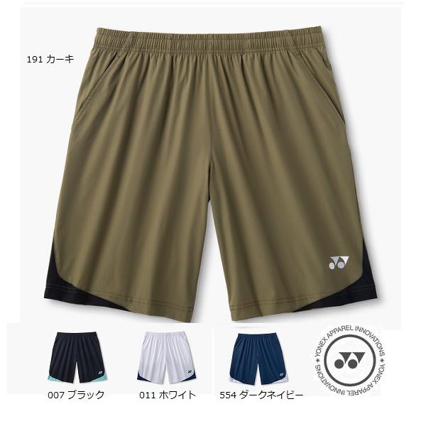 ヨネックス ユニハーフパンツ 15256バドミントン パンツ テニス パンツ男女兼用 メンズ レディース●【1点まで】メール便配送可能です。ヨネックス メンズシャツ　レディースシャツテニスユニフォーム バドミントンユニフォーム 半袖シャツ　...