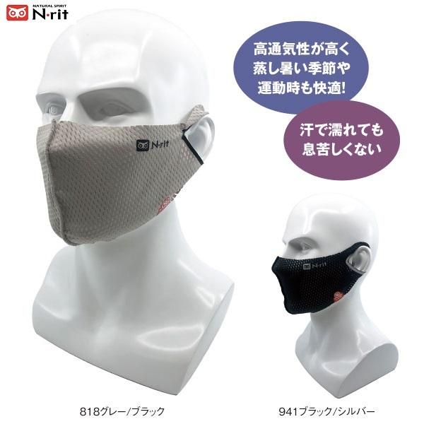 エヌ・リット スポーツ・クーリングマスク Nrit 1610295カラー818 グレー/ブラック941 ブラック/シルバーサイズMサイズ：17.5×14.5cmLサイズ：18.5×15.5cm素材 ポリエステル92％、ポリウレタン8％---...
