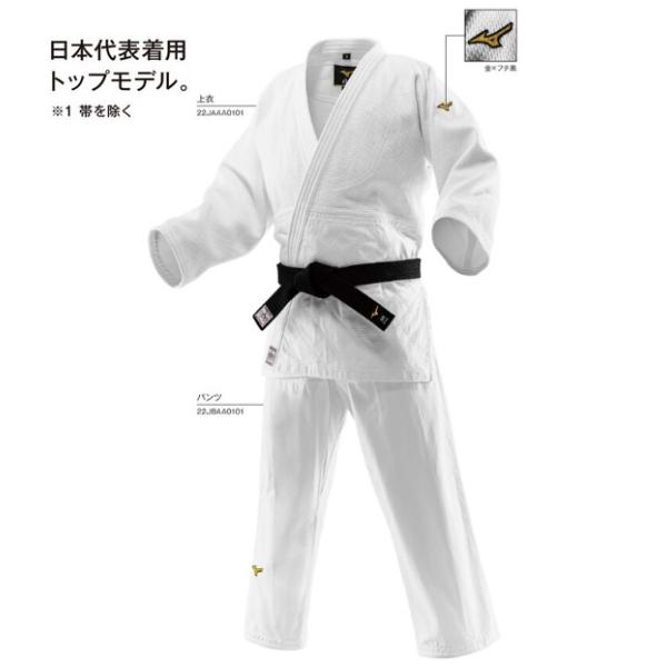ミズノ 柔道着上下セット 全柔連規格・IJF公認22JAAA0101-22JBAA0101 日本代表着用トップモデル帯なし。※上下サイズ違いの場合は【ご要望欄】にてお知らせ下さい。価格に加工代は含まれておりません。ネームシシュー画像は仕上が...