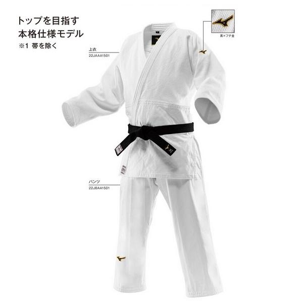 ミズノ 柔道着上下セット 全柔連規格・IJF公認22JAAA1501-22JBAA1501 帯なし。※上下サイズ違いの場合は【ご要望欄】にてお知らせ下さい。価格に加工代は含まれておりません。ネームシシュー画像は仕上がりのイメージとして掲載し...