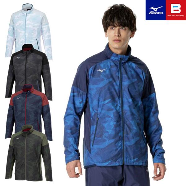 ミズノ ウィンドブレーカー ジャケット メンズブレスサーモ ウォーマー トレーニングウエア冬のトレーニングをサポートする温かいブレスサーモカラー01：ホワイト09：ブラック13：ページエントブルー17：グレーストーン39：ダークカーキ表地：...