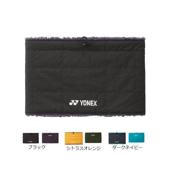 ヨネックス ユニ リバーシブルネックウォーマー 45047●【1点まで】メール便配送可能です。