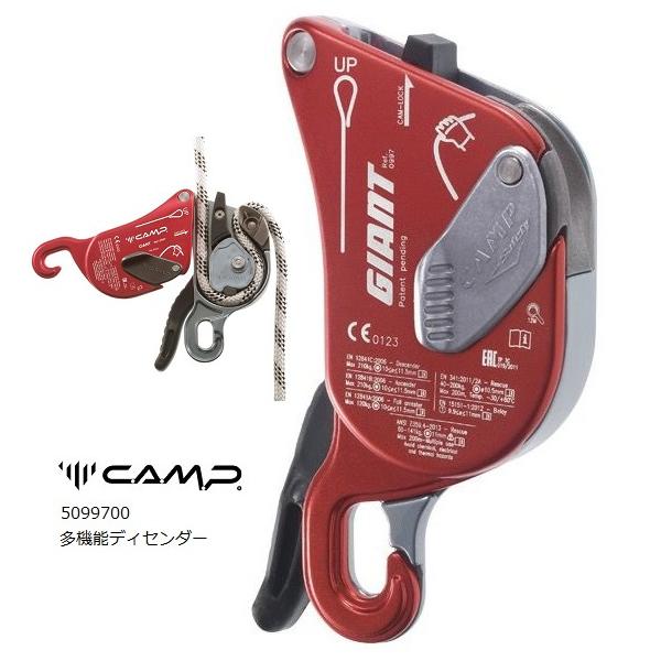 カンプ 下降器 ディセンダー ジャイアント 5099700商品情報https://www.caravan-web.com/p/search?keyword=5099700カンプカタログ（総合）https://my.ebook5.net/ca...