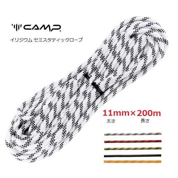 イリジウム セミスタティックロープ 11mm×200m 高所作業 528116 ザイル商品情報https://www.caravan-web.com/p/search?keyword=528116※カラーによってはご用意できない場合もござい...