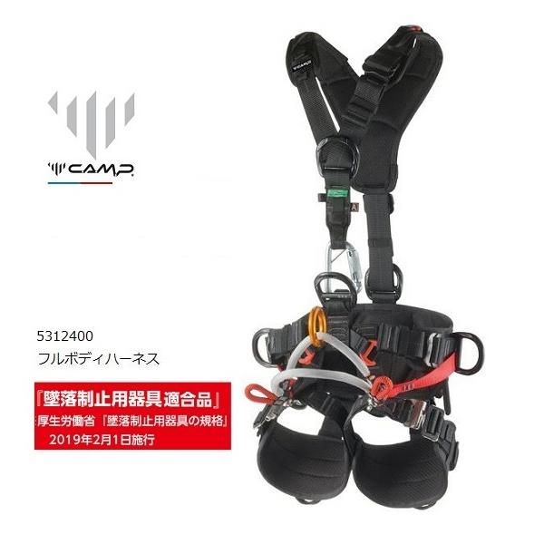 カンプ ツリーケア用ハーネス 5312400樹木伐採 林業 高所作業 ツリーアクセスXT商品情報https://www.caravan-web.com/p/search?keyword=5312400カンプカタログ（総合）https://m...